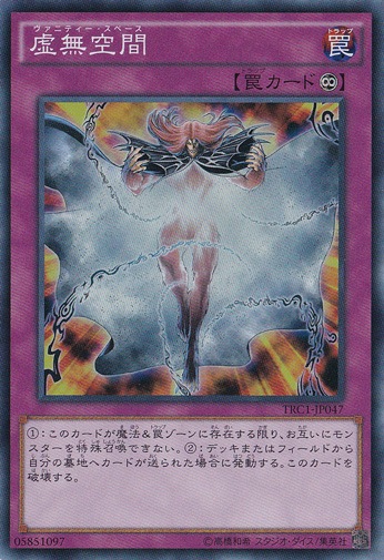 虚無空間 【スーパー】 TRC1-JP047su｜すべての商品｜通販のPAO