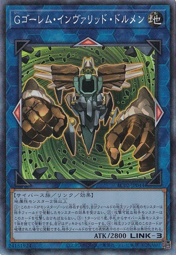 Gゴーレム・インヴァリッド・ドルメン 【コレクターズ】 AC02-JP044｜すべての商品｜通販のPAO