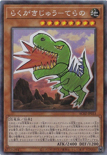 らくがきじゅうーてらの 【コレクターズ】 AC02-JP033｜すべての商品｜通販のPAO