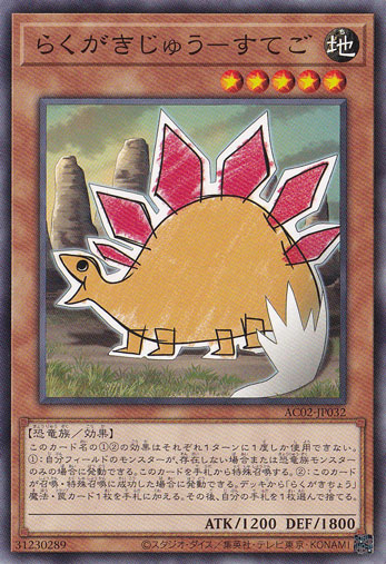 らくがきじゅうーすてご AC02-JP032｜すべての商品｜通販のPAO