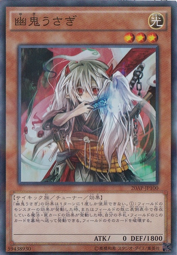 幽鬼うさぎ 【スーパーパラレル】 20AP-JP100｜すべての商品｜通販のPAO