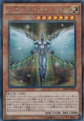 E･HERO オネスティ・ネオス 【シークレットパラレル】 20AP-JP005｜すべての商品｜通販のPAO