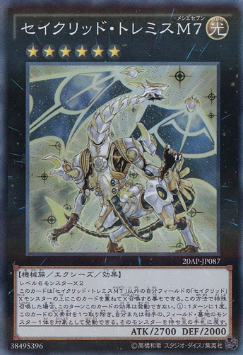 セイクリッド・トレミスM7 【スーパーパラレル】 20AP-JP087 | すべての商品 | 通販のPAO