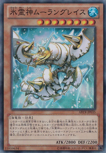 氷霊神ムーラングレイス 【スーパー】 ABYR-JP035 | すべての商品 | 通販のPAO