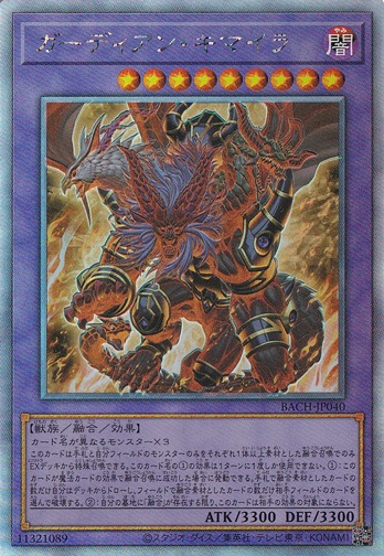 ガーディアン・キマイラ 【ホログラム】 BACH-JP040｜すべての商品｜通販のPAO