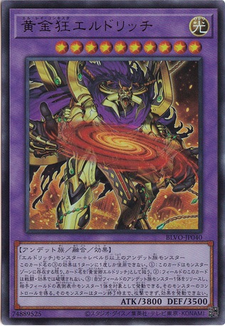 黄金狂エルドリッチ 【ウルトラ】 BLVO-JP040｜すべての商品｜通販のPAO