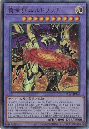 黄金狂エルドリッチ 【アルティメット】 BLVO-JP040 | 遊戯王デュエルモンスターズ | 通販のPAO