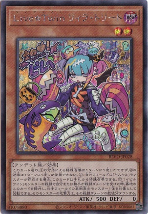 Live☆Twin リィラ・トリート 【シークレット】 BLVO-JP028 | 遊戯王デュエルモンスターズ | 通販のPAO