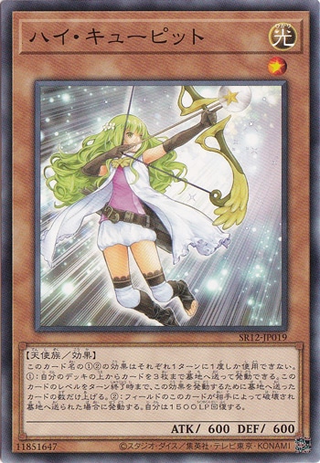 ハイ・キューピッド SR12-JP019 | すべての商品 | 通販のPAO