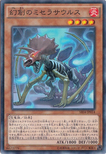 幻創のミセラサウルス 【ノーマルパラレル】 SR04-JP014｜すべての商品｜通販のPAO