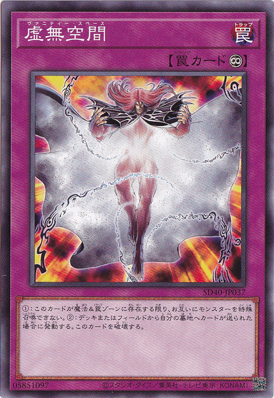 虚無空間 SD40-JP037｜すべての商品｜通販のPAO