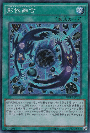 影依融合 【スーパー】 DUEA-JP059｜すべての商品｜通販のPAO