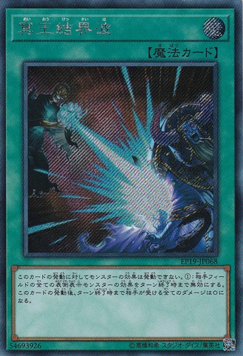 冥王結界波 【シークレット】 EP19-JP068｜すべての商品｜通販のPAO