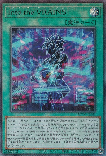 Into the VRAINS! 【アルティメット】 HC01-JP043｜すべての商品｜通販のPAO