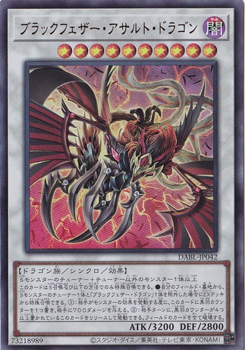 ブラックフェザー・アサルト・ドラゴン 【アルティメット】 DABL-JP042｜すべての商品｜通販のPAO