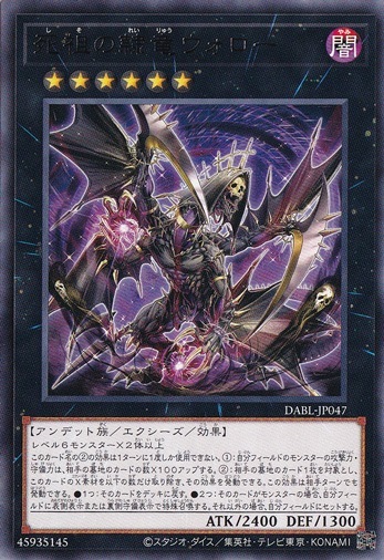 始祖の隷竜ウォロー DABL-JP047｜すべての商品｜通販のPAO