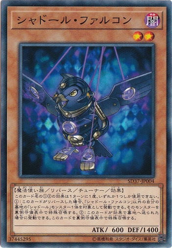 シャドール・ファルコン SD37‐JP004｜すべての商品｜通販のPAO