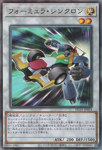 フォーミュラ・シンクロン 【アルティメット】 HC01-JP024｜すべての商品｜通販のPAO