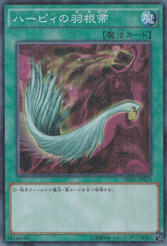 ハーピィの羽根箒 【ミレニアムスーパー】 MP01-JP023｜すべての商品｜通販のPAO