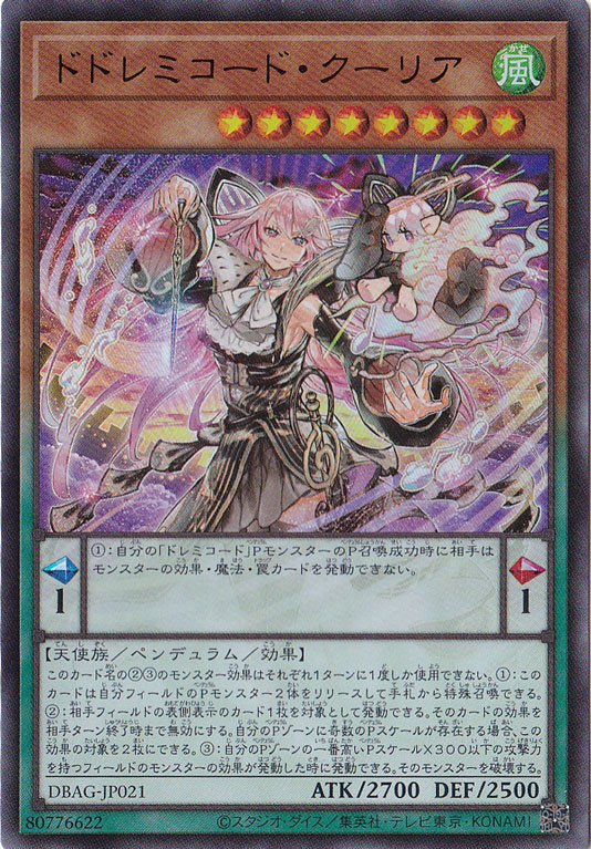 ドドレミコード・クーリア 【ウルトラ】 DBAG-JP021｜すべての商品｜通販のPAO