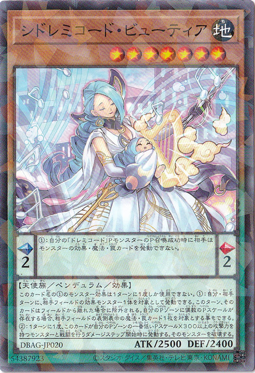 シドレミコード・ビューティア 【ノーマルパラレル】 DBAG-JP020 | 遊戯王デュエルモンスターズ | 通販のPAO