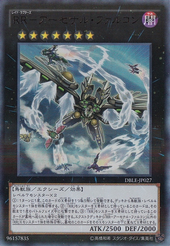 RR-アーセナル・ファルコン 【パラレル】 DBLE-JP027｜すべての商品｜通販のPAO