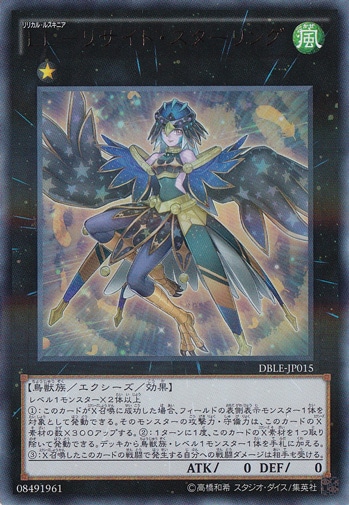 LL-リサイト・スターリング 【パラレル】 DBLE-JP015｜すべての商品｜通販のPAO