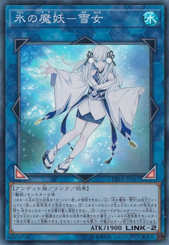 氷の魔妖－雪女 【スーパー】 DBHS-JP037 | すべての商品 | 通販のPAO