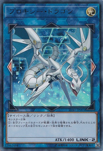 プロキシー・ドラゴン 【ウルトラ】 LVB1-JP003 | 遊戯王デュエルモンスターズ | 通販のPAO