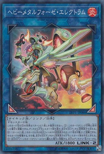 ヘビーメタルフォーゼ・エレクトラム 【スーパー】 LVP1-JP086｜すべての商品｜通販のPAO