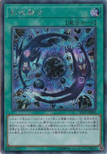 影依融合 【シークレット】 SD37-JPP05｜すべての商品｜通販のPAO