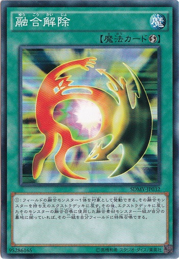 融合解除 SDMY-JP032｜すべての商品｜通販のPAO