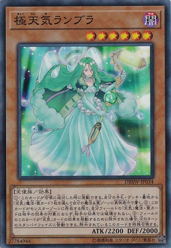 極天気ランブラ 【スーパー】 DBSW-JP034｜すべての商品｜通販のPAO