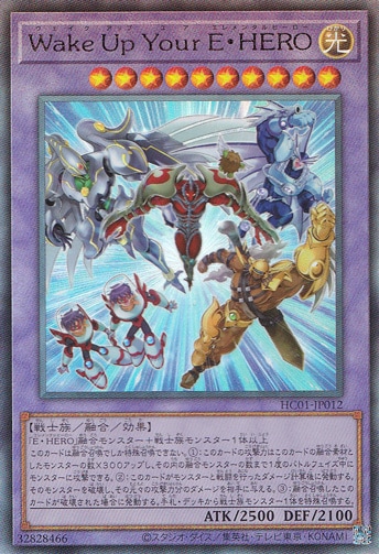 WakeUpYourE･HERO 【アルティメット】 HC01-JP012｜すべての商品｜通販のPAO