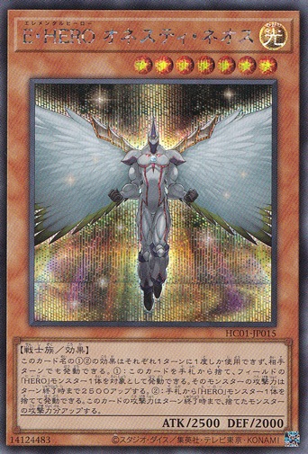 E･HERO ネオスティ・ネオス 【シークレット】 HC01-JP015｜すべての商品｜通販のPAO