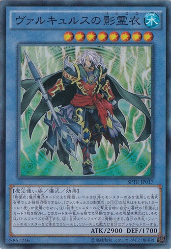 ヴァルキュルスの影霊衣 【スーパー】SPTR-JP017｜すべての商品｜通販のPAO