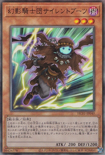 幻影騎士団サイレントブーツ 【アルティメット】 HC01-JP040｜すべての商品｜通販のPAO