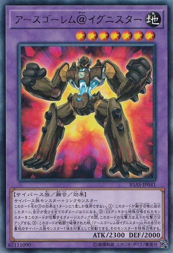 アースゴーレム＠イグニスター IGAS-JP041 | すべての商品 | 通販のPAO