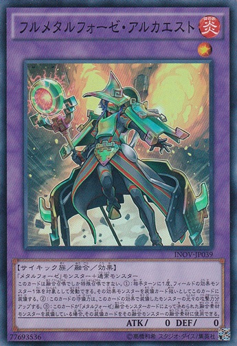フルメタルフォーゼ・アルカニスト 【スーパー】 INOV-JP039 | 遊戯王デュエルモンスターズ | 通販のPAO
