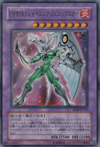 E・HERO シャイニング・フェニックスガイ 【ウルトラ】 EE04-JP213 | 遊戯王デュエルモンスターズ | 通販のPAO