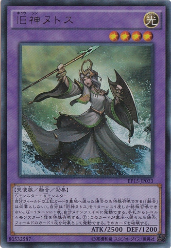 旧神ヌトス 【ウルトラ】 EP15-JP033｜すべての商品｜通販のPAO