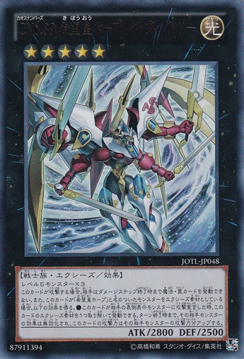 CNo.39 希望皇ホープレイ・ヴィクトリー 【ウルトラ】 JOTL-JP048 | すべての商品 | 通販のPAO