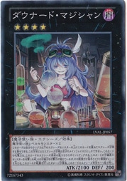 ダウナード・マジシャン 【スーパー】 LVAL-JP057｜すべての商品｜通販のPAO