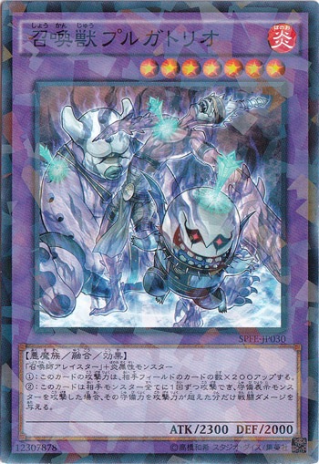 召喚獣プルガトリオ 【パラレル仕様】 SPFE-JP030｜すべての商品｜通販のPAO