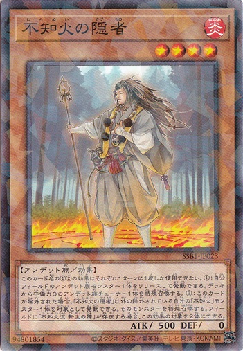 不知火の隠者 【ノーマルパラレル】 SSB1-JP023 | 遊戯王デュエルモンスターズ | 通販のPAO