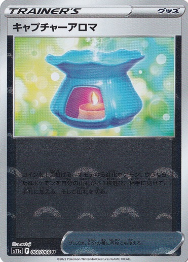 キャプチャーアロマ （ミラー） U 060/068｜ポケモンカードゲーム｜通販のPAO