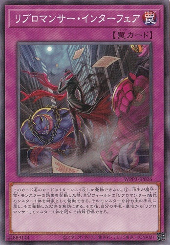 リブロマンサー・インターフェア 【ノーマル】 WPP3-JP026 | すべての商品 | 通販のPAO