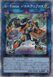 【プレイ用】 S―Force ジャスティファイ 【プリズマティックシークレット】 BLVO-JP048｜すべての商品｜通販のPAO