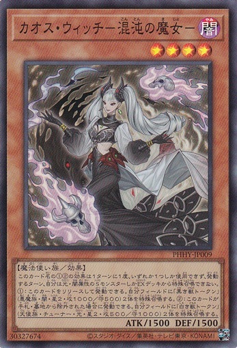 カオス・ウィッチ－混沌の魔女－ 【スーパー】 PHHY-JP009 | 遊戯王デュエルモンスターズ | 通販のPAO