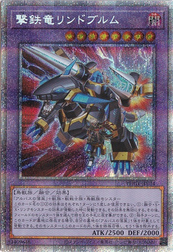 撃鉄流リンドブルム 【プリズマティックシークレット】 PHHY-JP034 | 遊戯王デュエルモンスターズ | 通販のPAO